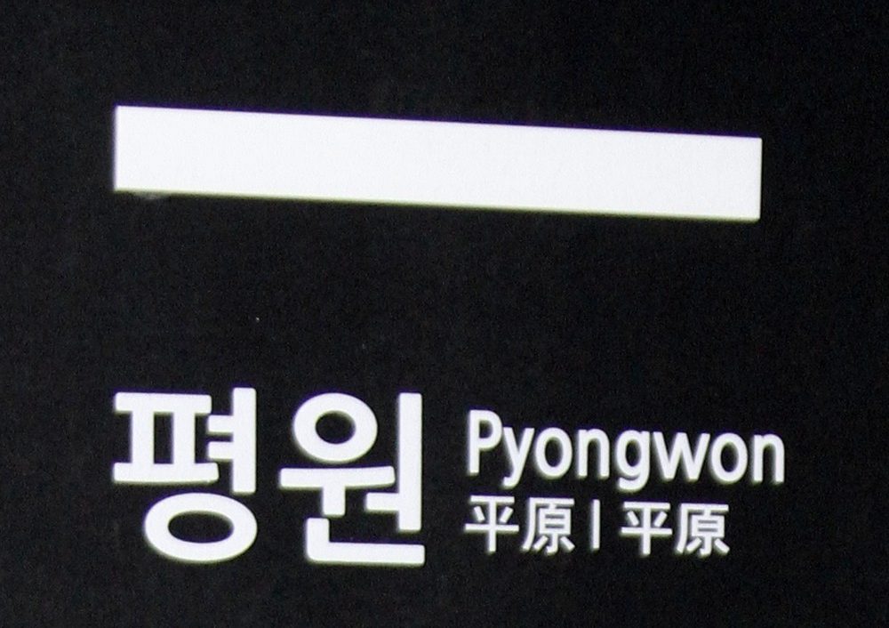 Poomsae/ 17 Formes – ParisTaekwondo